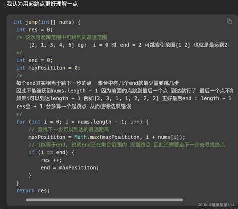 Leetcode45 跳跃游戏 Ii Csdn博客
