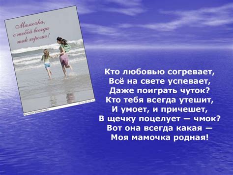 Наши любимые мамы презентация онлайн