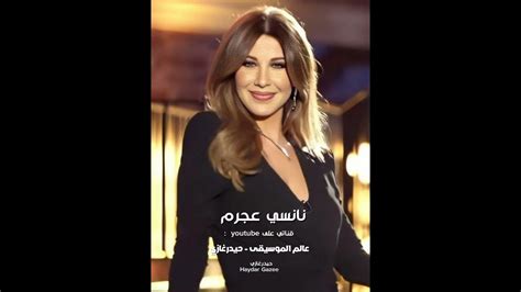 نانسي عجرم الحب غير معنى الكون خلاله شكل وطعم ولون Youtube