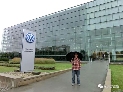 大众汽车德累斯顿透明工厂｜跟宇宙结婚沃尔夫斯堡