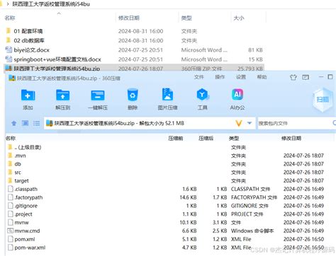 【开题报告】基于springboot vue陕西理工大学返校管理系统（程序 源码 论文 计算机毕业设计 csdn博客