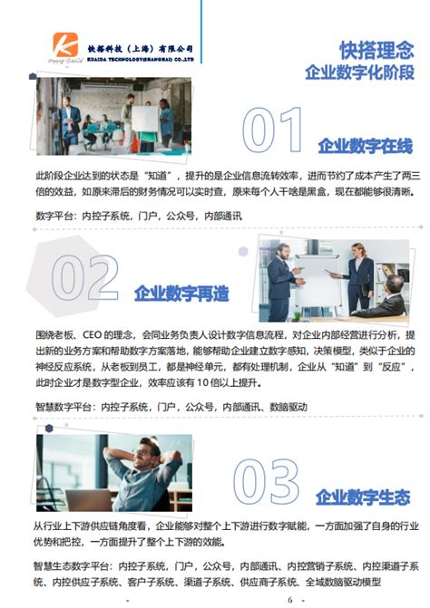 企业数字化转型之三阶段 知乎