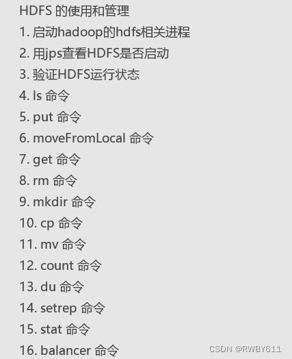 Hadoop Hdfs基本操作和入门知识为什么不直接用本地文件系统而要用 Hdfs 文件系统 Csdn博客