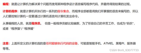 javascript学习笔记 【黑马程序员】 js黑马程序员7 1 2 csdn博客