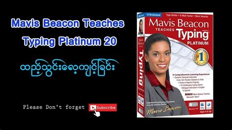 Mavis Beacon Teaches Typing Platinum 20 Product Key Seoigseohk