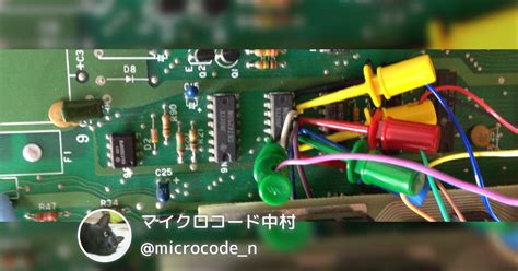 マイクロコード中村microcodenのまとめ Posfie
