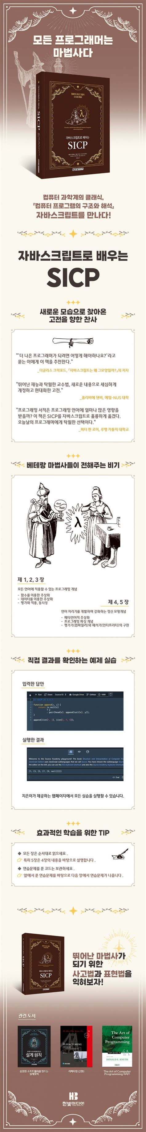 주사위종료 자바스크립트로 배우는 Sicp 4차 15일 금요일 게임코디