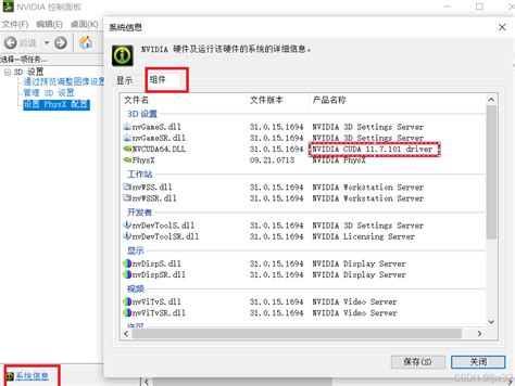 Yolov10环境搭建、数据集和摄像头识别 Csdn博客