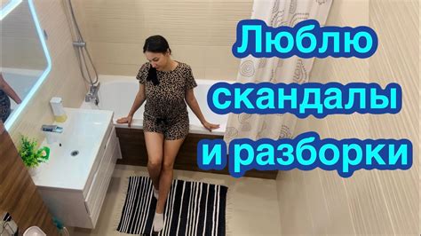 Домашние дела Мою окна Чистый дом Мотивация Youtube