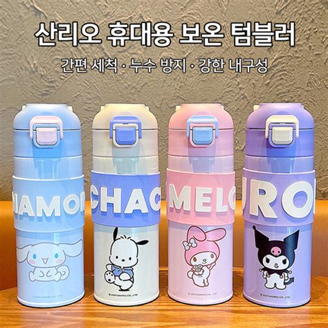 위메프플러스 산리오 휴대용 보온 텀블러 휴대용 원터치 보온병 시나모롤 쿠로미 마이멜로디 스테인리스 간편세척 장시간 보온 주방용품