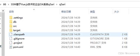 Ssm基于vuejs技术的企业oa系统q5ari 程序源码数据库调试部署开发环境 Csdn博客