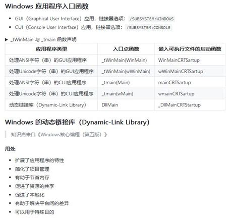 C和C 程序员面试神器 资料