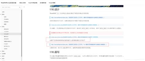 Ubuntu系统pathinfo形式无法访问thinkphp，修改nginx配置来实现pathinfo形式访问thinkphp