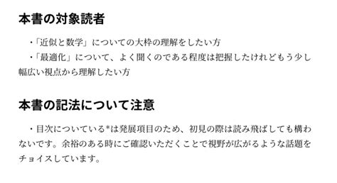 Python実装で学ぶ近似と数学 Liberal Arts BOOTH