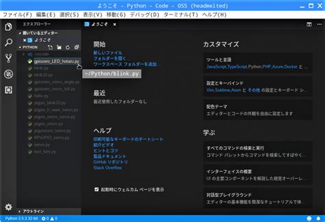 第44回 】gpiozeroの関数pwmledなら、lチカ蛍もこんなに簡単！ Fabshop Jp デジタルでものづくり！ ファブショップ ！