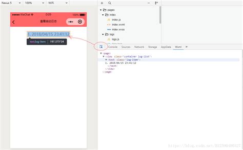 系统分析与设计——homework 3 个人作业，微信web开发工具的七大主要调试功能模块 console 选项卡 csdn博客