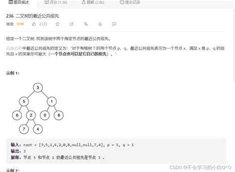 数据结构二叉树（oj）题 csdn博客
