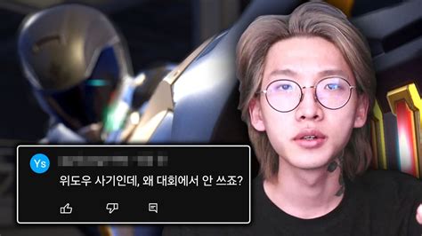 사기 캐릭터 위도우가 대회에 안 쓰이는 이유 Youtube