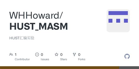 GitHub WHHoward HUST MASM HUST汇编实验