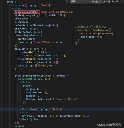 Antdesign重写selecet下拉菜单高度，去掉内置滚动条antd Select 设置下拉框dropdown的默认高度 Csdn博客