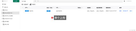 Eolink神技之四、idea工具插件eolink Apikit Csdn博客