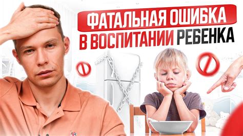 Как родители разрушают жизнь своих детей сами того не осознавая Youtube