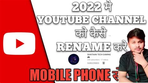 How To Change Youtube Channel Name 2022 Youtube Channel Ko Rename