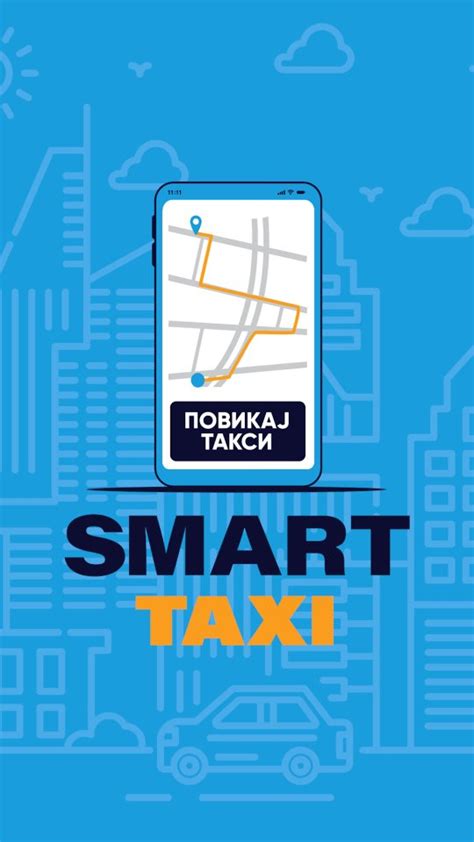 Smart Taxi And Driver 🎯 Smart Taxi Mk Паметен избор за брз и безбеден превоз 🚖 🔹 Нарачај