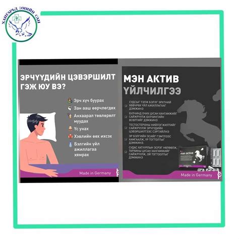 ВИТАМИНЖУУЛАЛТЫН АЯН ХАНГАРЬД Хангарьд Фарм эмийн сан