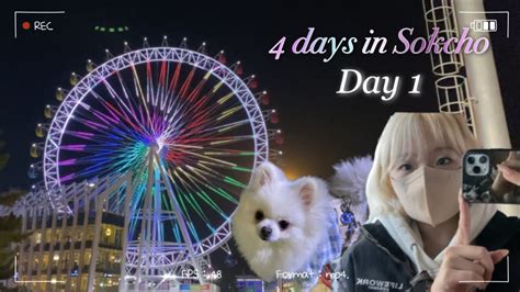 Vlog 2년이나 지난 김장 브이로그🥬 Part1 속초여행🎡 반려견 여행🐶 김치만들기 Youtube