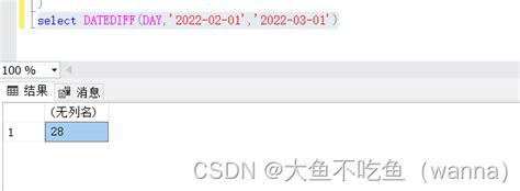 sql 04 计算时间差（天数） sql 天数差 csdn博客