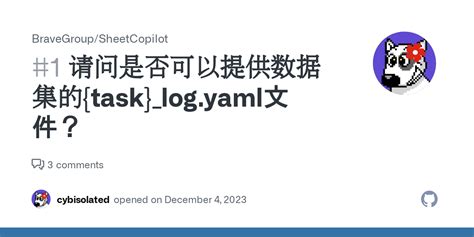 请问是否可以提供数据集的 Task Logyaml文件？ · Issue 1 · Bravegroupsheetcopilot · Github