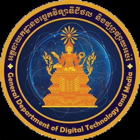 សេវាសាធារណៈឌីជីថល ក្រសួងមហាផ្ទៃ