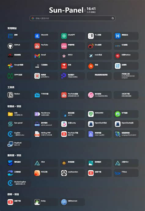 【vps】dcoker Compose · 部署sun Panel网站主页 Gorgeous