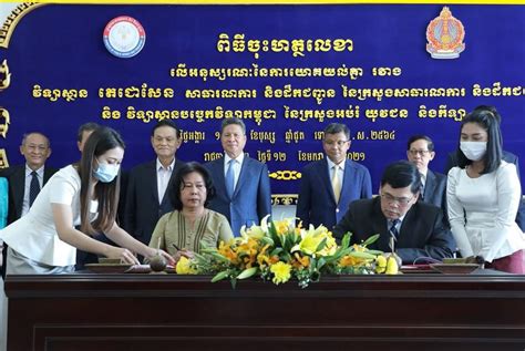 ក្រសួងសាធារណការ ភ្នំពេញថែមស៍ Phnom Penh Times