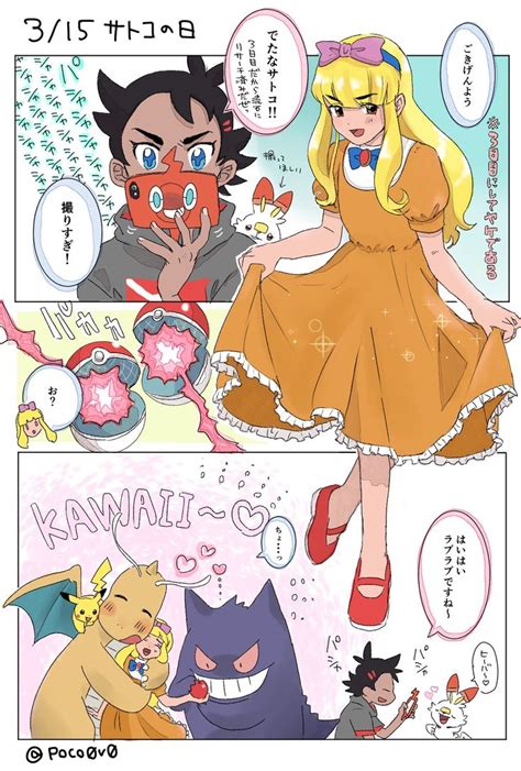 Twitter サトシ ポケモン ポケモンサトシのイラスト ポケモン かわいい