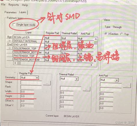 allegro pcb焊盘以及封装制作 allegro焊盘 csdn博客
