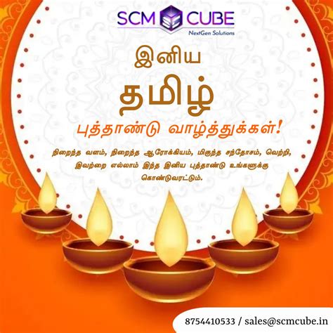 Scmcube Technologies On Linkedin Tamilnewyear Newyearwishes Scm Logistics Software