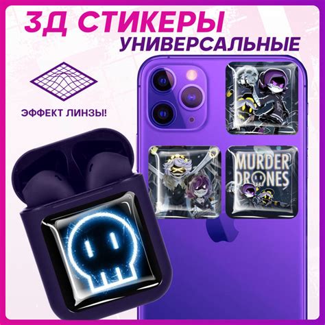 3d стикеры наклейки на телефон Дроны убийцы купить с доставкой по выгодным ценам в интернет