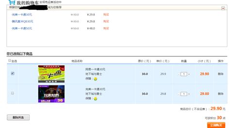 商城项目之实战 购物车模块 Csdn博客