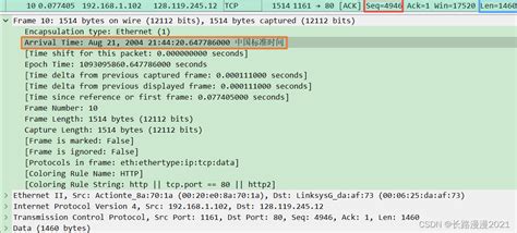 《计算机网络—自顶向下方法》 wireshark实验（四）：tcp 协议分析 tcp协议分析实验 csdn博客