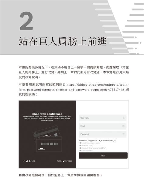 Vuejs 3前端漸進式建構框架實戰應用｜完美搭配bootstrap 5與php