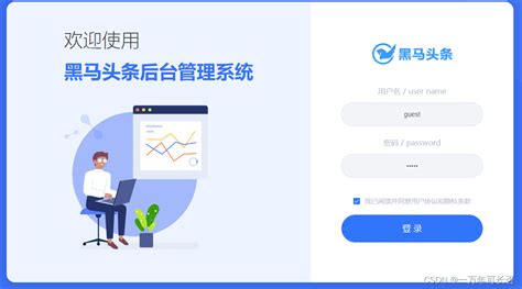 微服务项目实战 黑马头条（九）：平台管理 黑马头条项目频道管理 csdn博客