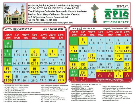 Ethiopian Orthodox Fasting Calendar 2026 Printable Calendar