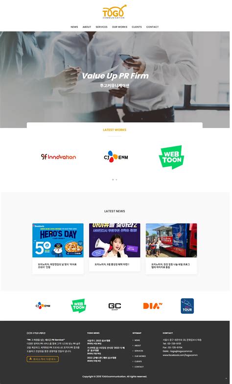 워드프레스로 블로그형 홈페이지 만들기 이제희 숨고 숨은고수