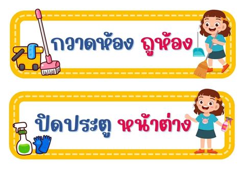 แบ่งปัน📚หน้าที่เวรประจ สื่อ ใบงานสังคมศึกษา By ครูหมูอ้วน Facebook