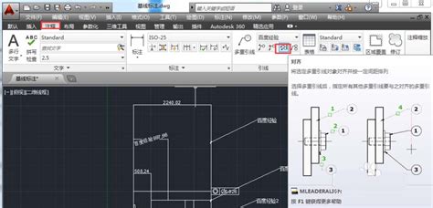 如何快速的将cad图纸中的引线对齐？cad引线对齐的命令是什么？ Bim学习网