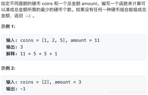 硬币找零算法优化 Csdn博客