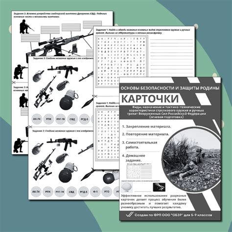 Разрезные черно белые карточки по теме «Виды назначение и тактико технические характеристики