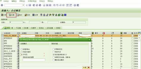 sap 月结流程 sap月末必须运行afab吗 csdn博客
